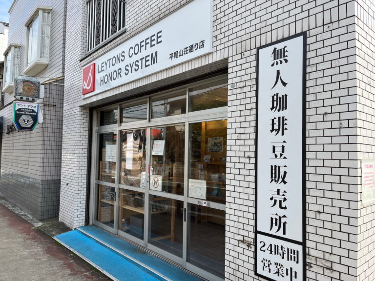 日本のコーヒー専門店を巡る旅 〜福岡編｜AFRO BLOG | アフロの焙煎屋のコーヒー焙煎・コーヒー豆・カフェ開業情報